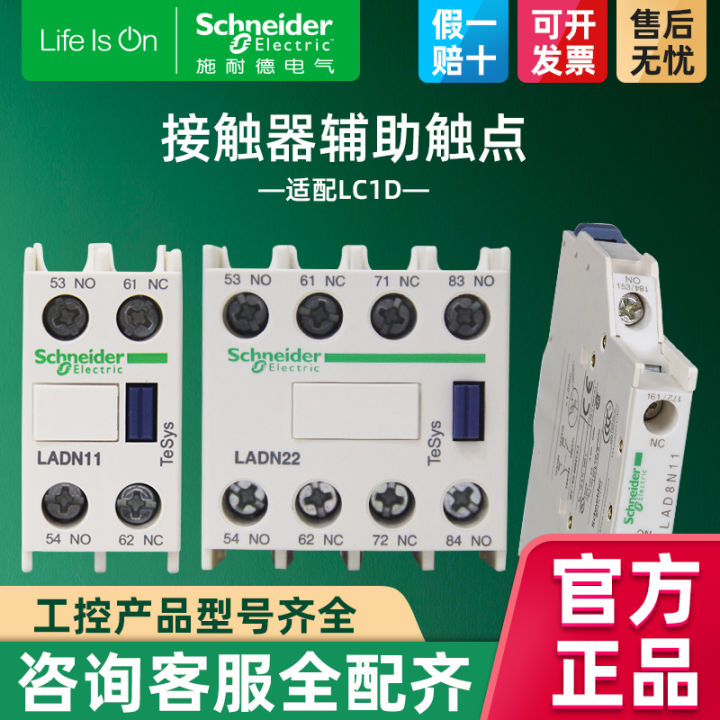Schneider AC contactor LC1D auxiliary contact switch contact 1 open 1 ...