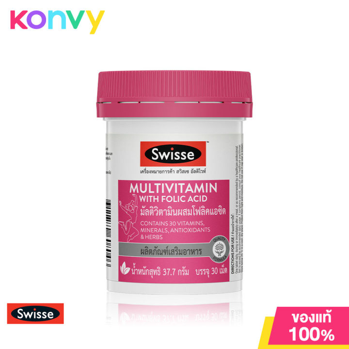 SWISSE Ultivite Multivitamin With Folic Acid 30 Tablets | Lazada.co.th