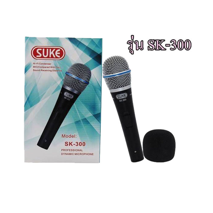 SUKE ไมค์โครโฟน Condenser แบบสาย มีฟองน้ำครอบไมค์ รุ่น SK-300 (PRO AUDIO) | Lazada.co.th