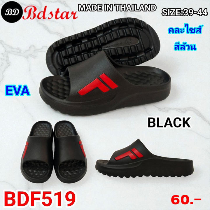 รองเท้าแตะสวม EVA ยี่ห้อ Bdstar รุ่น BDF519 สวมใส่สบาย เบา นุ่ม ไม่อับ ...