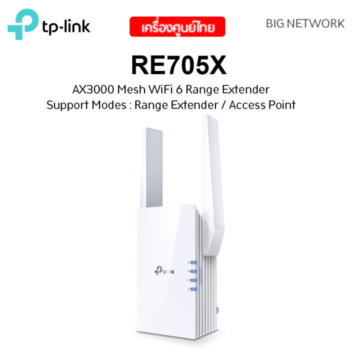 TP-LINK RE705X AX3000 Mesh WiFi 6 Range Extender | Lazada.co.th