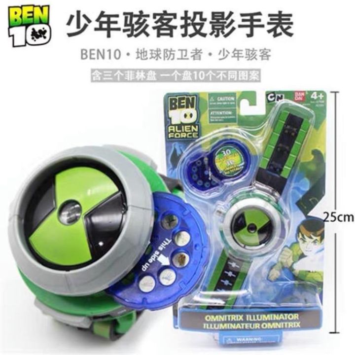 BEN 10 ALIEN FORCE OMNITRIX ILLUMINATOR PROJECTOR TOY WATCH (27601 ...