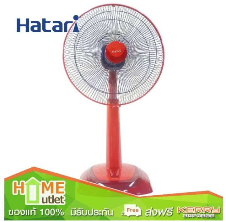HATARI พัดลมสไลด์ปรับระดับได้ 18" สีแดง รุ่น HT-S18M2 RE | Lazada.co.th
