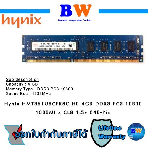 HMT351U6CFR8C-H9 - SK Hynix 1x 4GB DDR3-1333 UDIMM PC3-10600U Dual Rank x8 Module | Lazada.co.th