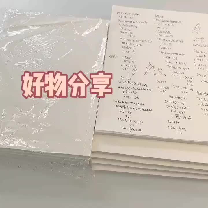 1000 Zhang Scratch Paper Mathematics Toilet Paper for Senior High ...