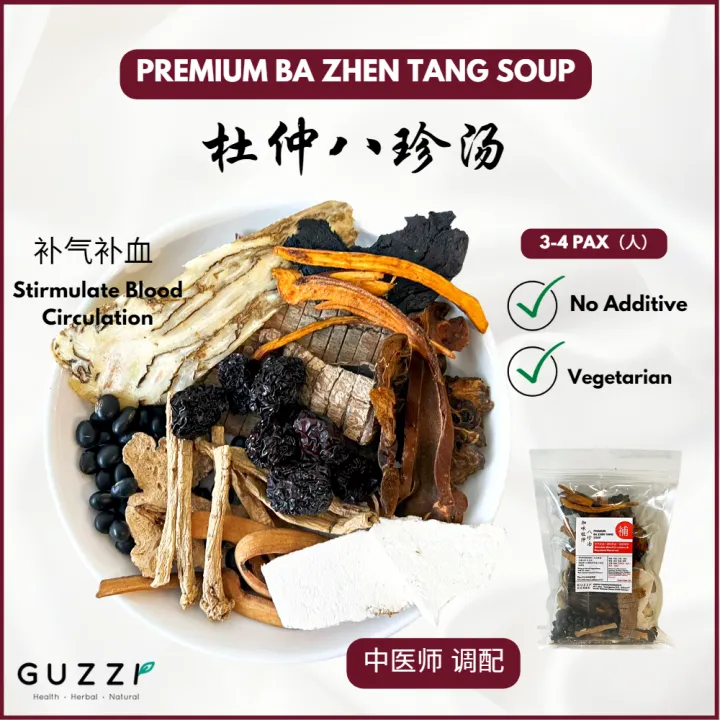 加味杜仲八珍汤 Premium Ba Zhen Tang 八珍 Herbal Soup | Lazada