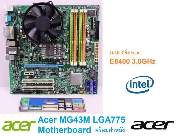 เมนบอร์ด Acer MG43M LGA775 Motherboard + CPU E8400 3.0GHz + RAM 2GB และ ...