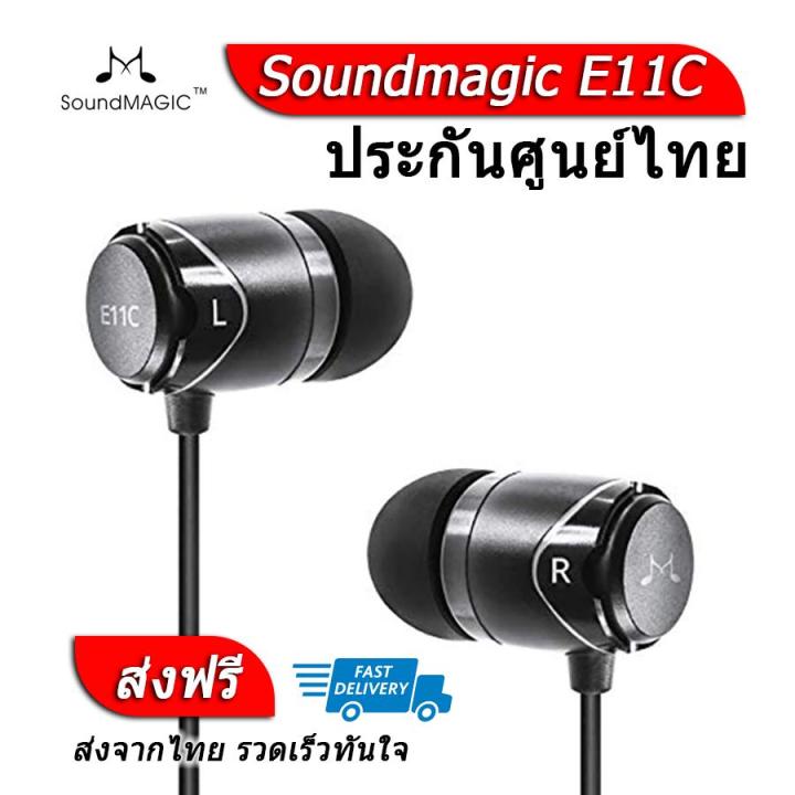 soundmagic e11c popular headphones developing model from e10 insurance ...