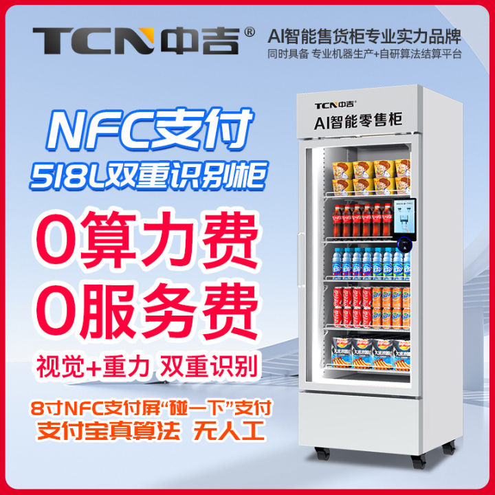 Zhongji Vending Machine NFC Payment Self-service Door Locker AI Smart ...