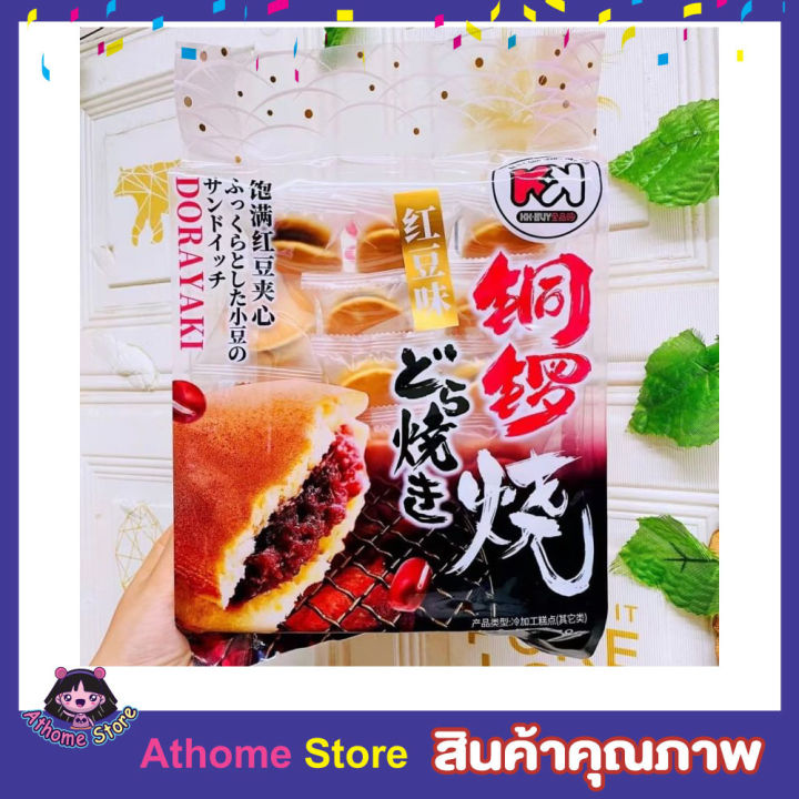 DORAYAKI ขนมโดรายากิ ไส้ถั่วแดง ขนมโดรายากิแพนเค้กสอดไส้ถั่วแดง สไตล์ญี่ปุ่น ขนมญี่ปุ่น โดรายากิ ...