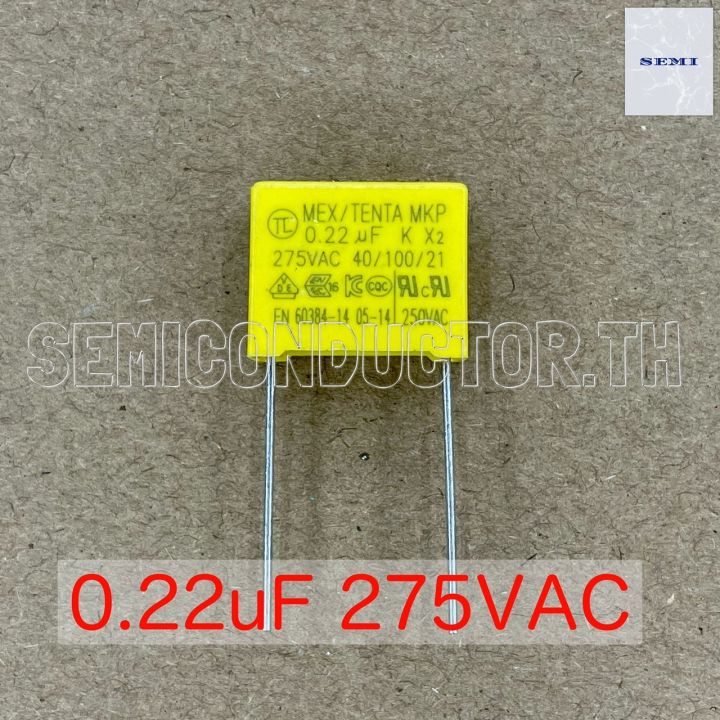 C 0.22uF 275VAC X2 MKP Capacitor ตัวเก็บประจุ | Lazada.co.th