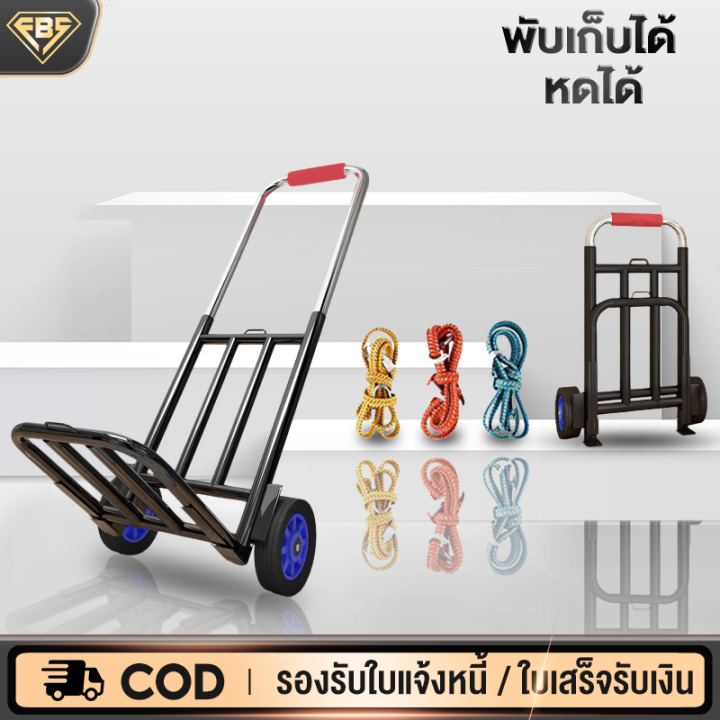 FBS【ส่งจากไทย】รถเข็น รถเข็นของ รถเข็นอเนกประสงค์ พับได้ 2ล้อ ทนทาน พกพา ...