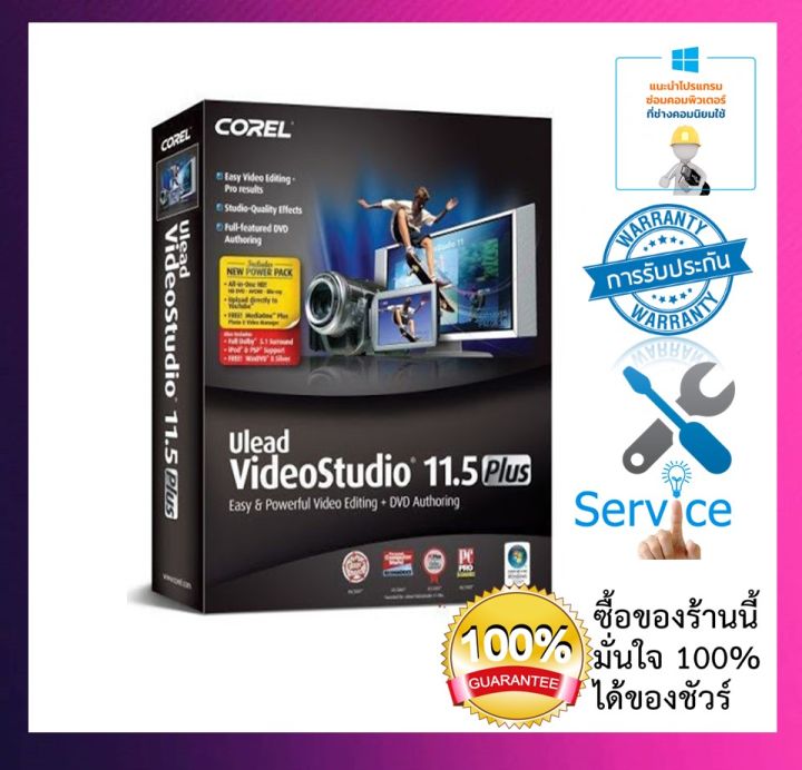 Ulead Video Studio 11 5[Full] + Key โปรแกรมตัดต่อวีดีโอ | Lazada.co.th