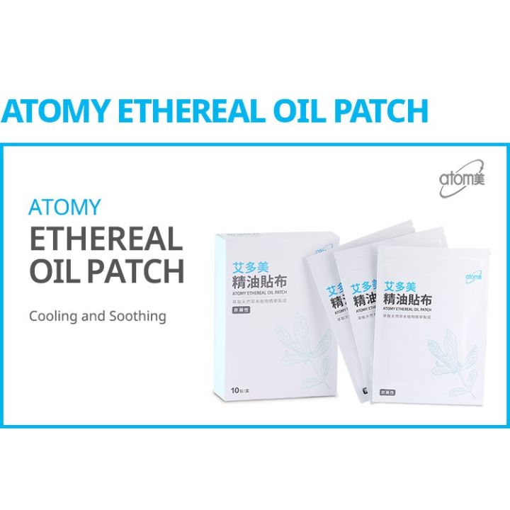 Painkillers Original Atomy Ethereal Oil Patch 艾多美精油贴布(10 sachets ...