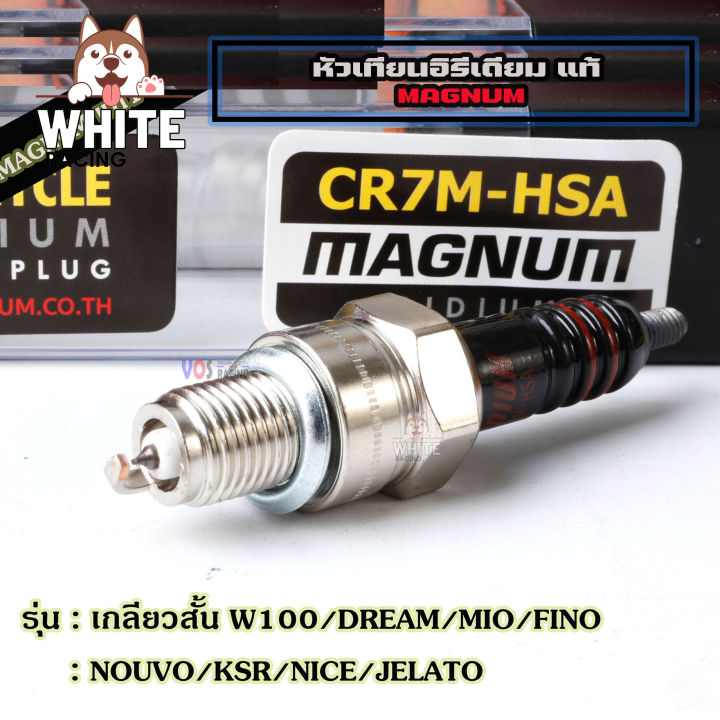 "หัวเทียน MAGNUM แท้ รุ่นสินค้า DREAM100/NICE/WAVE100/WAVE-Z /FINO ...