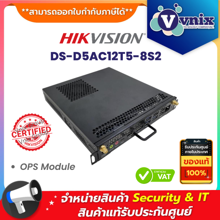 Hikvision DS-D5AC12T5-8S2 OPS Module (โมดูล) By Vnix Group | Lazada.co.th