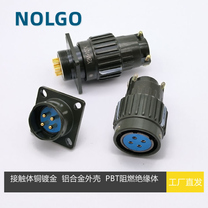 Đầu Nối Chụp Y2M-2/3/4/5/7/10/14/16TK Connector 2P 3P 4P 5P 7P 10P 14P Hàng Xịn Dòng Lớn, jack ...