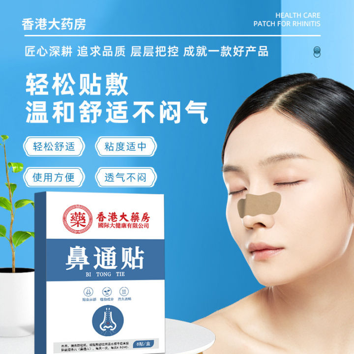 Nasal patch Dry nose, stuffy nose, itchy nose, sneezing, obstructed breathing herbal nasal patch ...