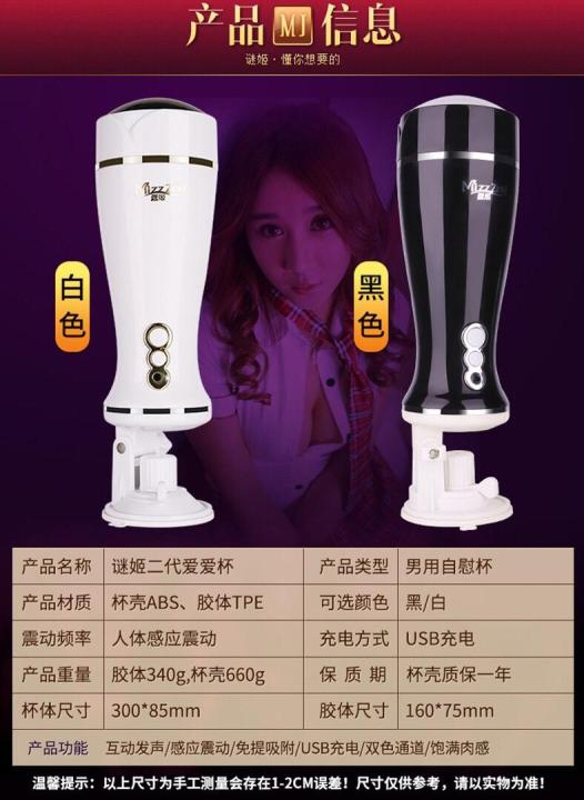 谜姬爱爱杯水精灵二代震动发音款 MizzZee Upgraded Vibrationg Masturbator with sound | Lazada