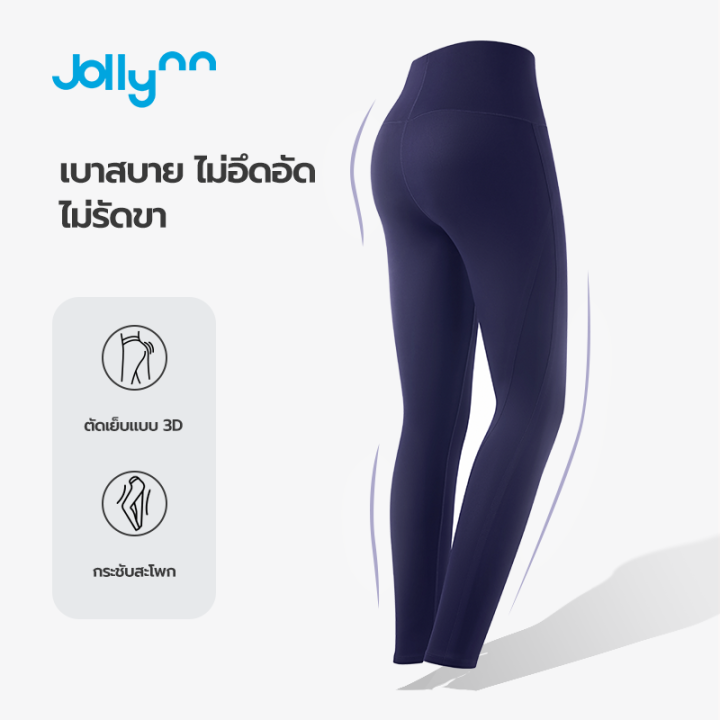 Jollynn Active Light Legging เลกกิ้งขายาว กระชับสะโพก เลกกิ้งสายสปอร์ต น้ำหนักเบา ยืดหยุ่นดี ...