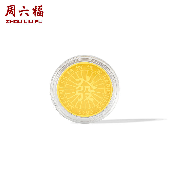ZHOU LIU FU 周六福 24K Solid Gold Coin, 999 Real Pure Gold Chinese Zodiac ...