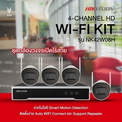 Hikvision Wi-fi kit ชุดเซ็ต Wi-fi Kit รุ่น NK42W08H BY YAS | Lazada.co.th