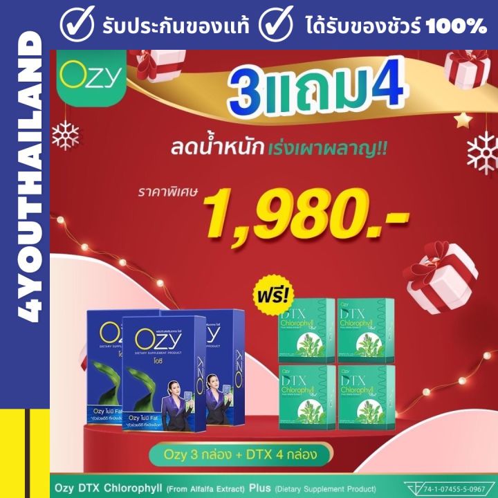 Ozy ดีท็อก OZY DTX คลอโรฟิลล์ หนิง ปณิตา Boost รีเฟรช & คู่หู Ozy โอซี ผลิตภัณฑ์อาหารเสริม โอซี ...