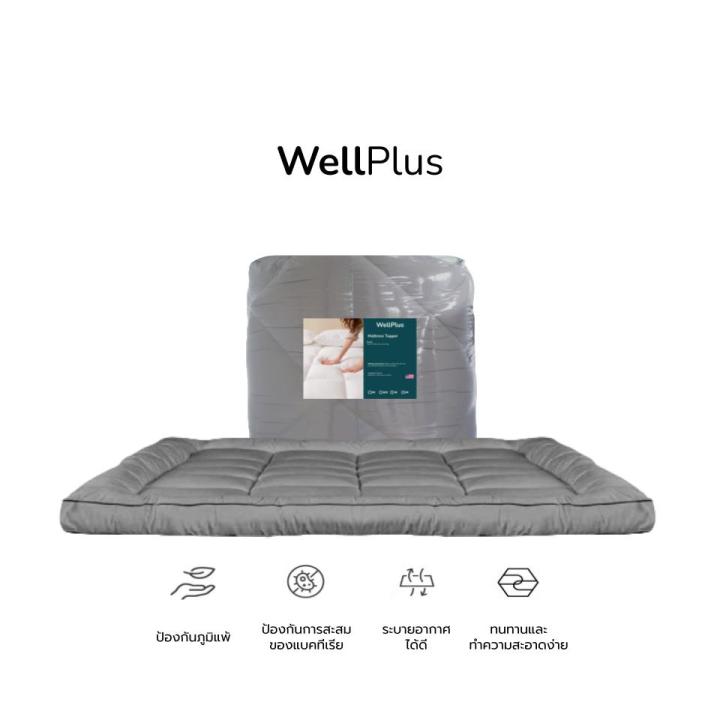 Wellplus Topper รุ่น Linen ที่นอนนาโน 3 นิ้ว ท็อปเปอร์ cloud fiber ขนาด ...