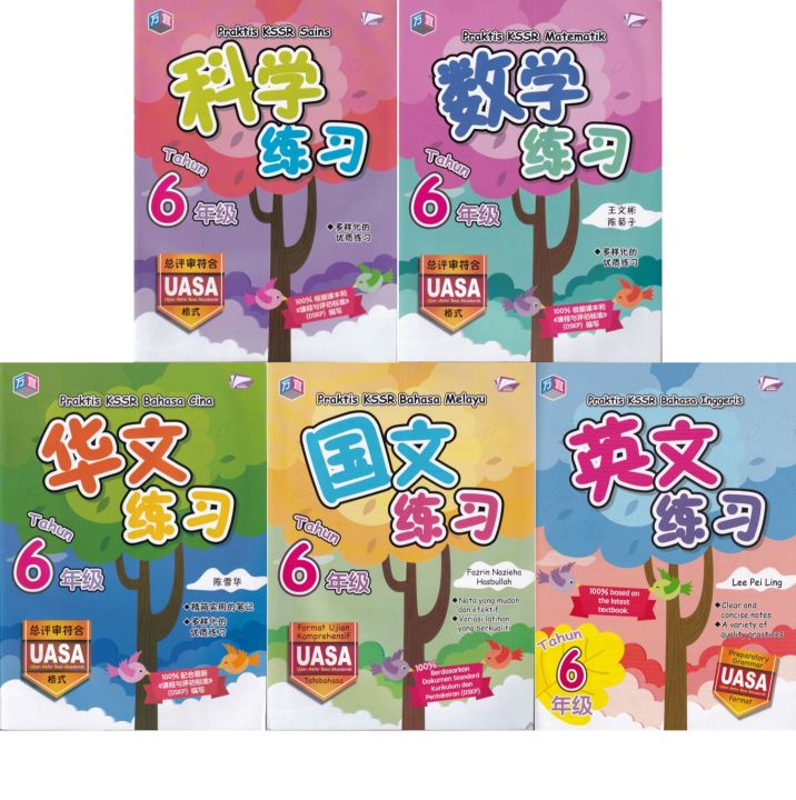 2024 Sjkc Primary 6 Workbook Bangi Praktis Kssr 6 Buku Latihan Tahun