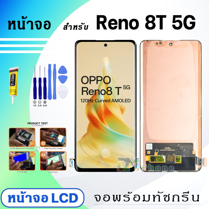 หน้าจอ Reno 8T 5G จอพร้อมทัชกรีน 2023 จอ+ทัช LCD Display Screen Touch ...