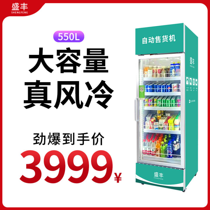 Vending Machine 24 Hour Vending Machine Intelligent Unmanned Beverage