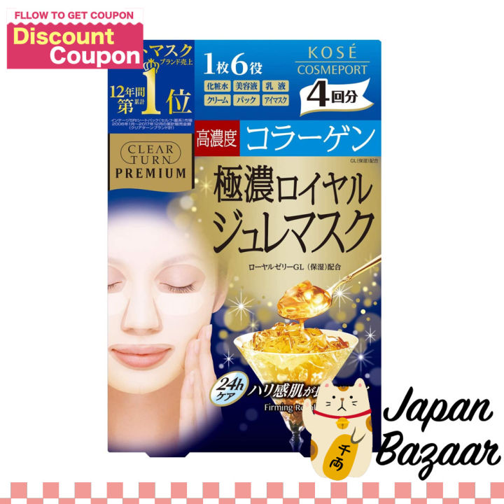 Kose Cosmeport Clear Turn Premium Royal Jelly Collagen Face Mask (4 ...
