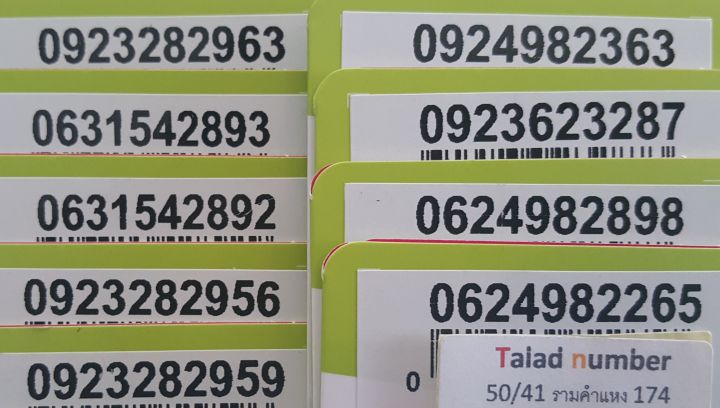 เบอร์มงคล ซิมเล่นเน็ต เบอร์สวย ais 12call แบบเติมเงิน K12/4999 | Lazada.co.th