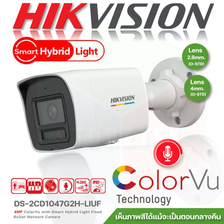 Hikvision กล้องวงจรปิด 4MP ColorVu Bullet Network Camera รุ่น DS ...