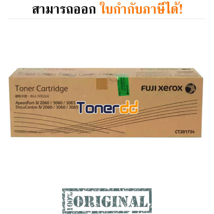 Fuji Xerox CT201734 Original LaserJet Toner Cartridge มีรับประกัน ...