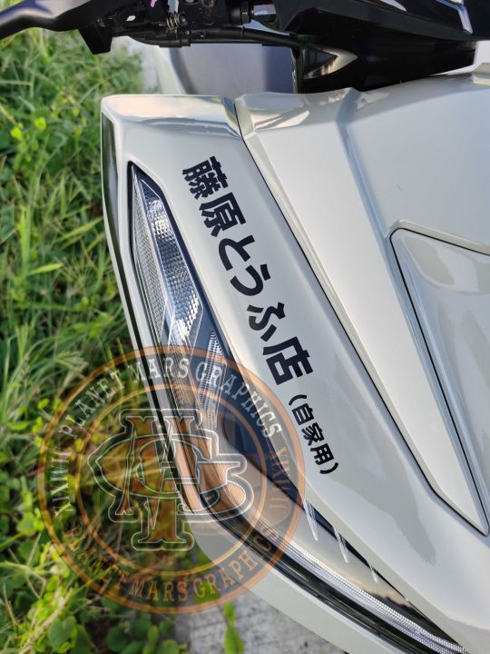 JDM Japanese Kanji Initial D fujiwara tofu Drift Turbo Car Motorcycle ...