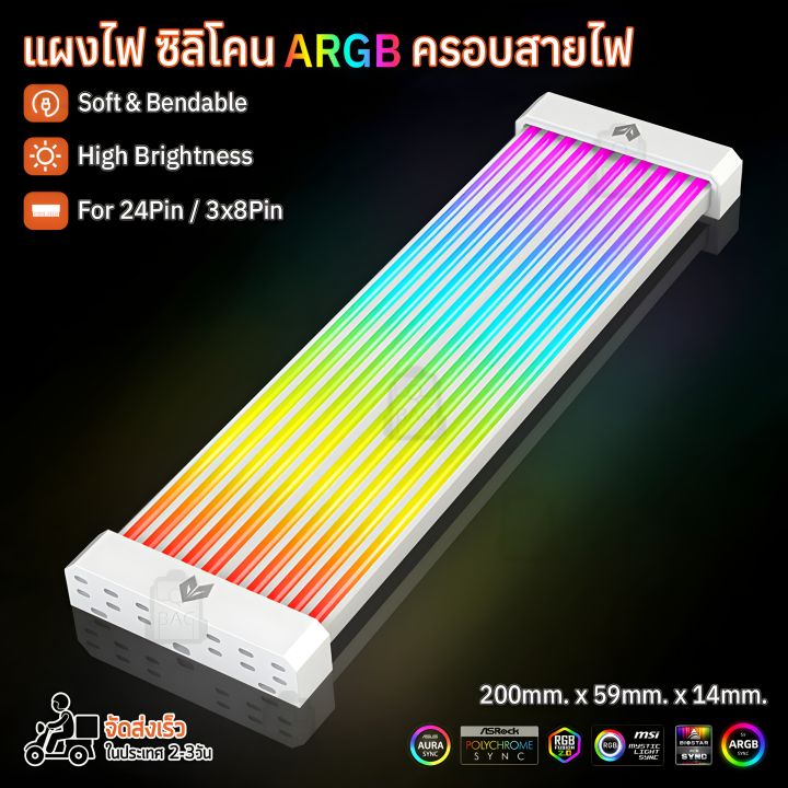 Qbag - แถบไฟแบ็คไลท์ RGB LED สายเคเบิ้ลซิลิโคนสายไฟนีออน เมนบอร์ด การ์ด ...