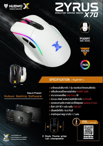 เม้าส์ NUBWO X ZYRUS X70 RGB Macro Gaming Mouse | Lazada.co.th