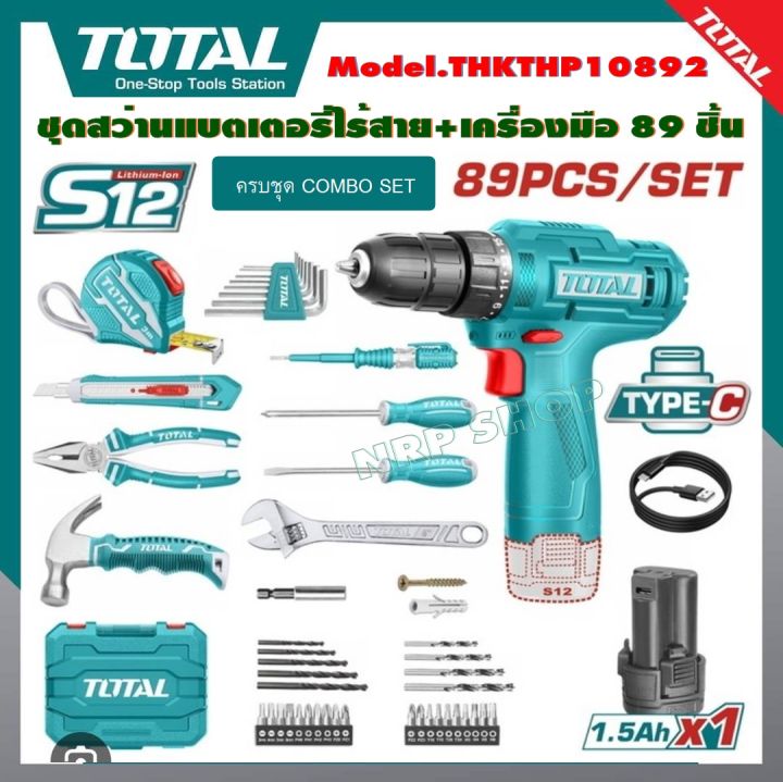 Total ชุดสว่านแบตเตอรี่ไร้สาย+เครื่องมือ 89 ชิ้น รุ่น THKTHP10892 ...