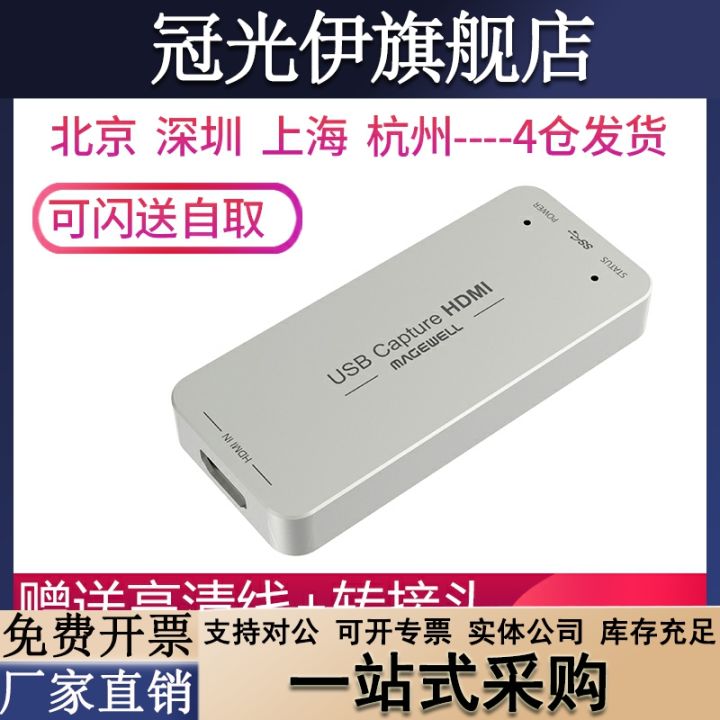 Merlot USB Capture HDMI Gen2 USB3.0 Acquisition Card Tik Tok Live Video ...