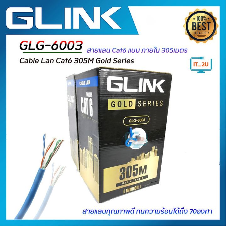 Glink Cable Lan Cat5e/Cat6 305M Indoor สายแลน จีลิงค์ GL5004,GLG5004 ...