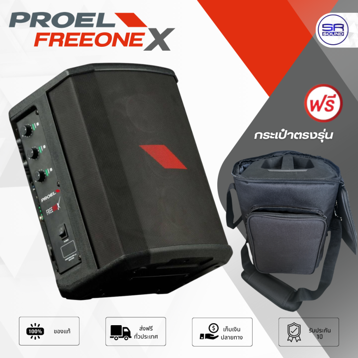 [ใช้โค้ดลดอีก 10%] PROEL FreeOneX ลำโพง All In One ลำโพงพกพา ลำโพงอเนก ...