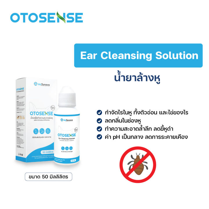 (จัดส่งฟรี) Otosense น้ำยาเช็ดหูฆ่าเชื้อ ลดกลิ่น กำจัดไรในหู | Lazada.co.th