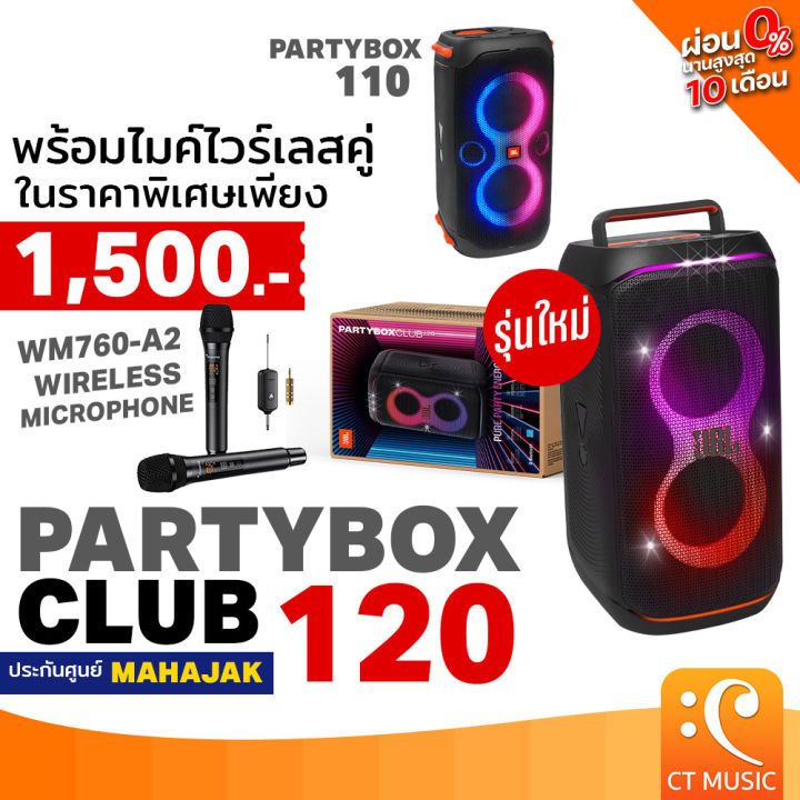 (ส่งด่วนทันที) JBL PARTYBOX Club 120 Speaker ลำโพงปาร์ตี้ Club120 PARTY ...