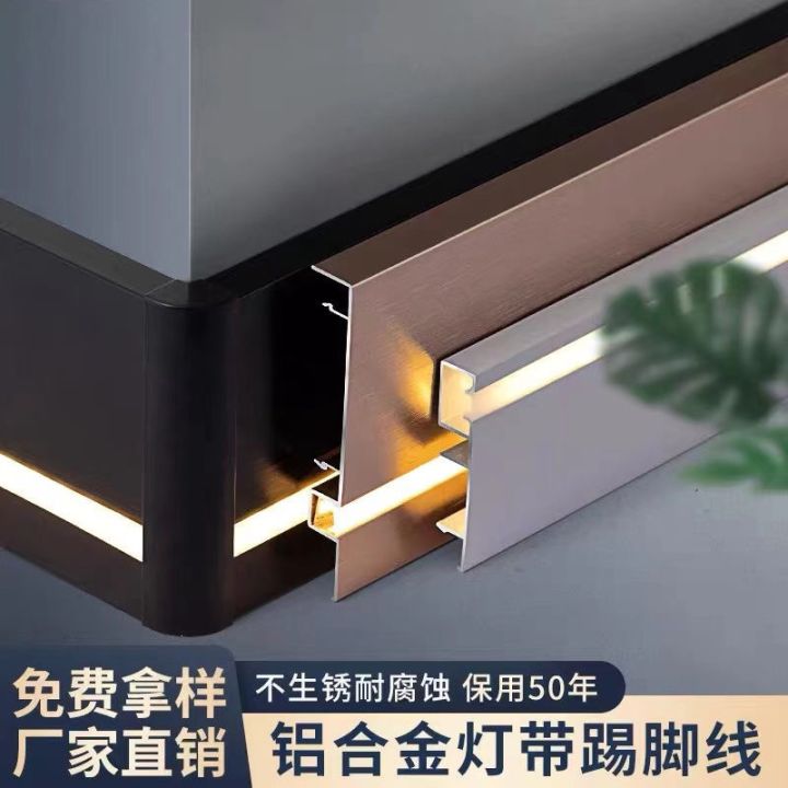Light-emitting aluminum alloy baseboard with lamp led lamp slot with ...