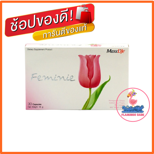 MaxxLife Feminine อาหารเสริมคุณผู้หญิง 30 capsules แม็กซ์ไลฟ์ เฟมินี ...