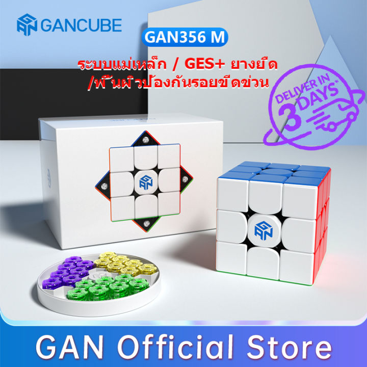 【สต็อกที่มีอยู่ในท้องถิ่น】GAN356 M รูบิค รูบิก 3x3 ลูกบาศก์ความเร็ว ...