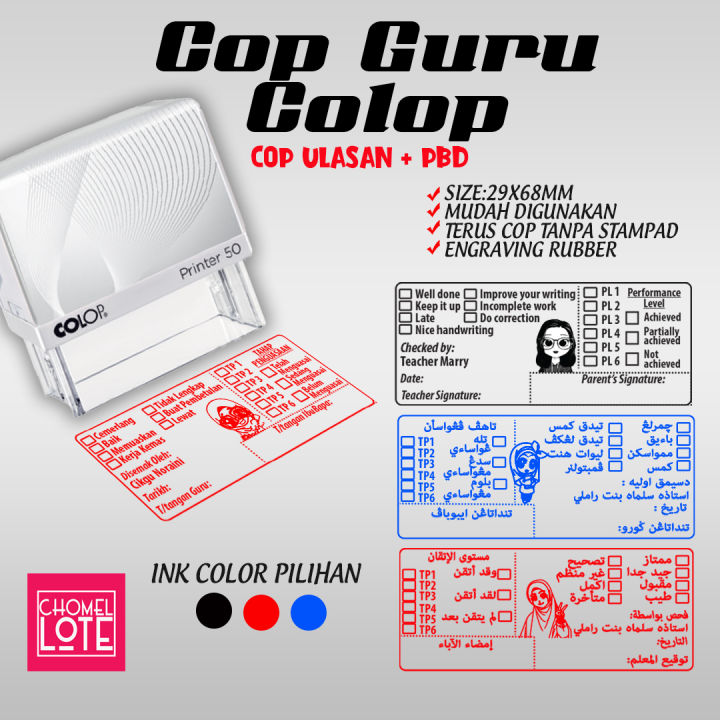 Rubber Stamp Cop Guru, Cop PBD Guru, Cop Ulasan Guru Arab, Cop Ulasan ...