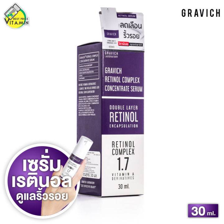 [ของแท้ 100%] Gravich Retinol Complex Concentrate Serum กราวิช เรตินอล ...