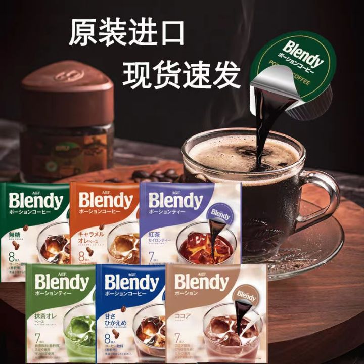 Japan imports AGF blendy concentrated liquid capsule instant iced ...
